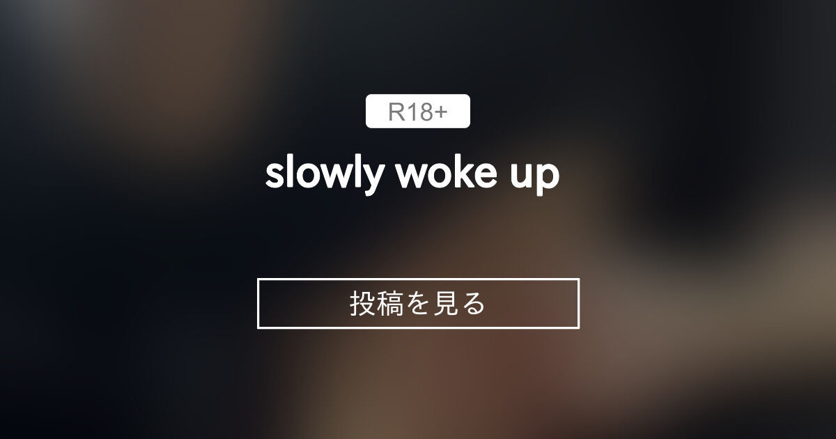 【SEI】 slowly woke up 😌 - あずどら焼き屋 (SEI)の投稿｜ファンティア[Fantia]