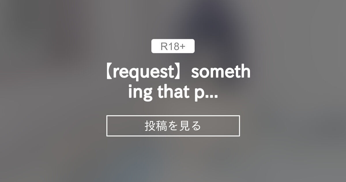 【request】something that pops up unexpectedly - Sheetsファンクラブ (Sheets)の投稿 ...