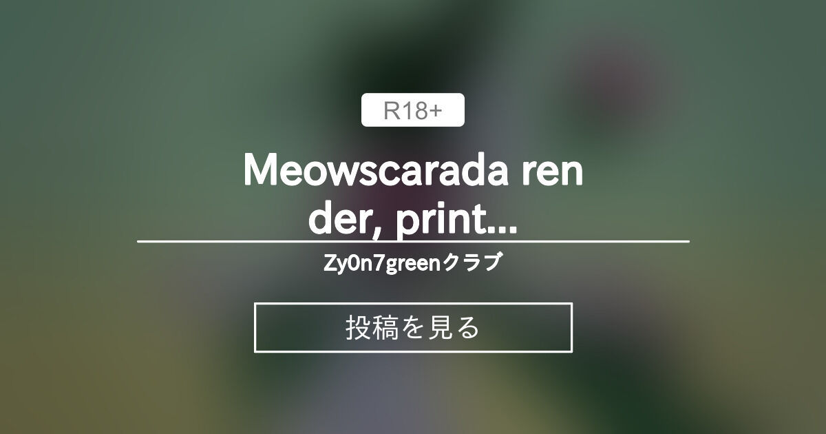 Meowscarada render, print & 3d model (+sfm&blend*) - Zy0n7greenクラブ ...