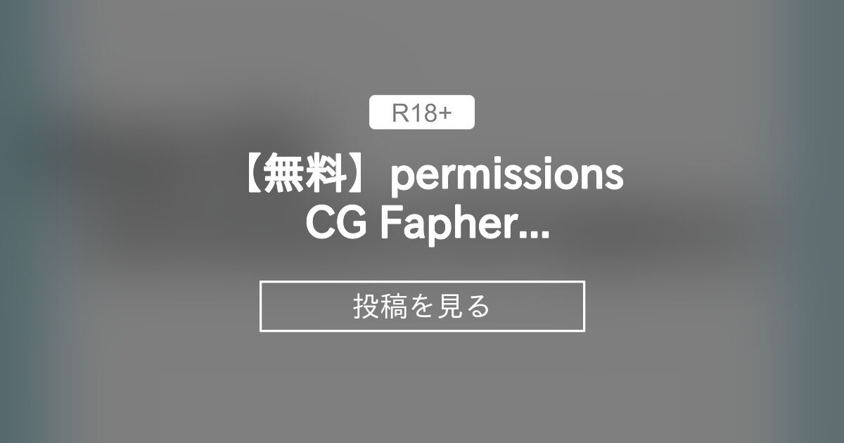 【funscript】 【無料】permissions CG Faphero_タイムシート(Funscript) - Nazukiの ...