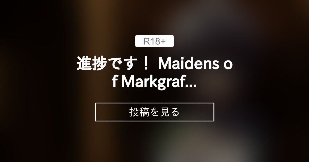 【メイド】 進捗です！ Maidens of Markgraf ザハラ ep1 立ち絵 - エロフラッシュの辺境@Fantia (e-f-frontier.net / 辺境)の投稿｜ファン ...