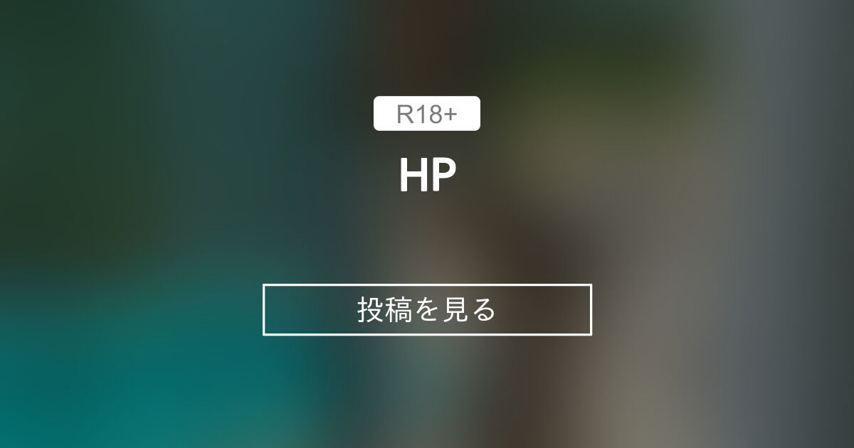 HP - 杏楽園 (蒼野杏)の投稿｜ファンティア[Fantia]