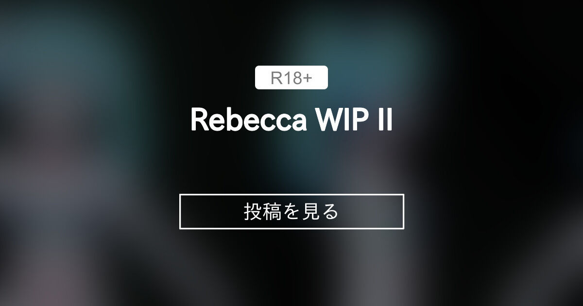 【rebecca】 Rebecca WIP II - Waifu Land! (Mantis-X)の投稿｜ファンティア[Fantia]