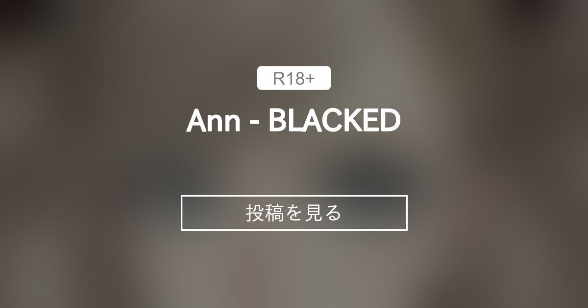 【ペルソナ5】 Ann - BLACKED - 秋空 (Akisora)の投稿｜ファンティア[Fantia]