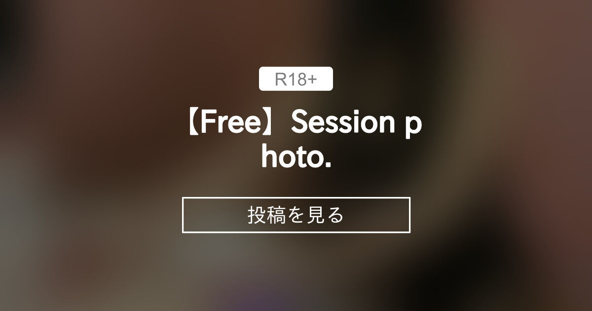 【亀頭責め】 【Free】Session photo. - 極彩色 (Mistress 沙爛-Saran-)の投稿｜ファンティア[Fantia]