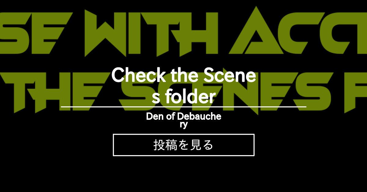Check the "Scenes" folder - Den of Debauchery (Aquulei)の投稿｜ファンティア[Fantia]
