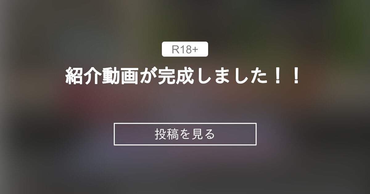 【PV】 紹介動画が完成しました！！ - sweetspotのファンクラブ (sweetspot)の投稿｜ファンティア[Fantia]