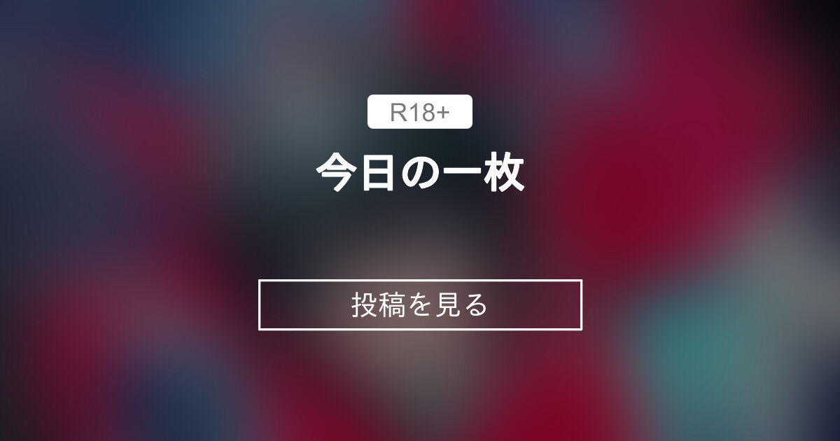 今日の一枚 - Ark-戦闘女子奇譚- (あるくろぜった)の投稿｜ファンティア[Fantia]