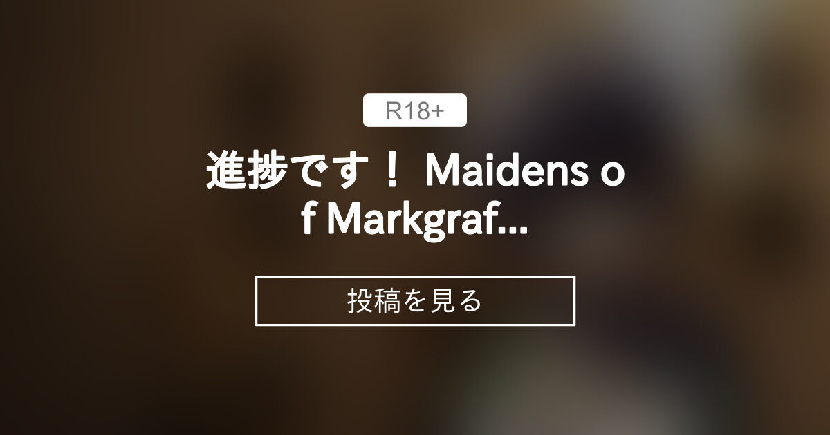 【メイド】 進捗です！ Maidens of Markgraf ザハラ ep1 立ち絵2 - エロフラッシュの辺境@Fantia (e-f ...