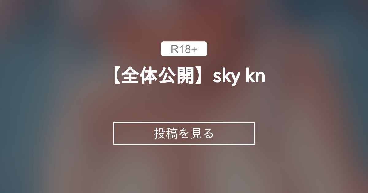 【バーチャルYouTuber】 【全体公開】sky kn - Secret bunny (白瀬結衣)の投稿｜ファンティア[Fantia]