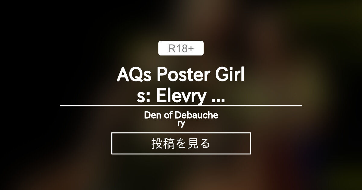 【VAM】 AQ's Poster Girls: Elevry (R) & Kaia (L) - Den of Debauchery ...