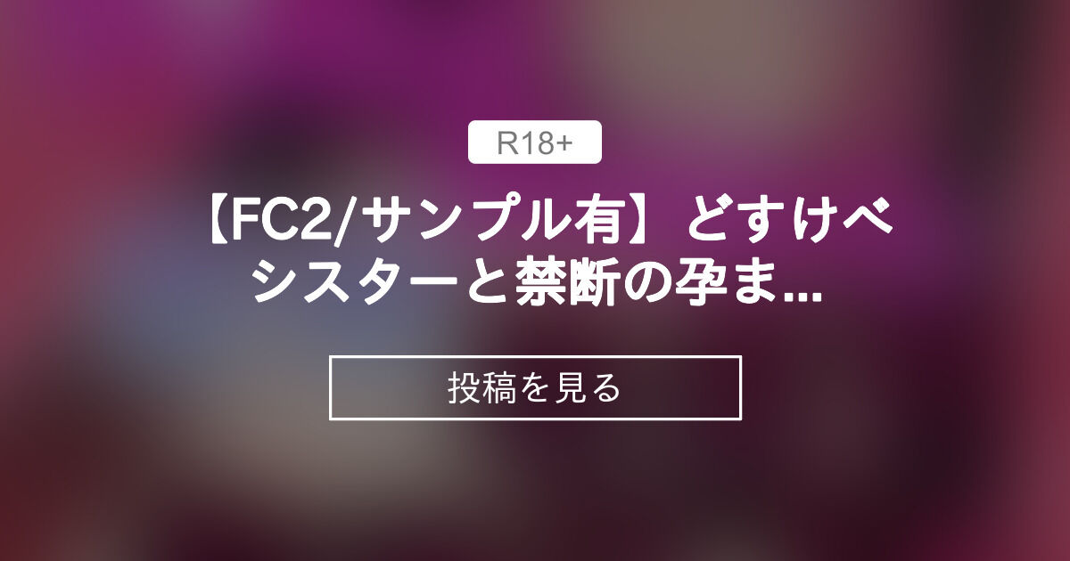 【中出し】 【🔞FC2/サンプル有】どすけべシスターと禁断の孕ませセックス♡ - シスター・アンのお仕置き部屋♡ (Angelica アンジェリカ【H.LIVE】)の投稿｜ファンティア[Fantia]