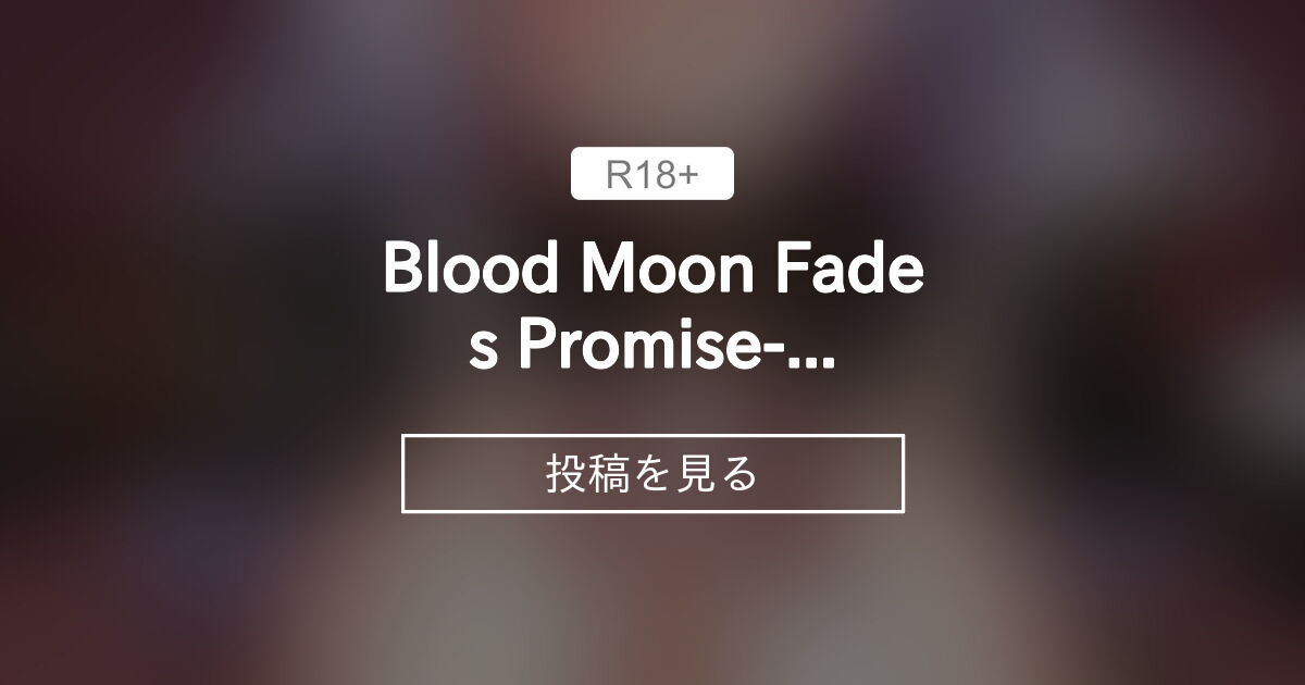 【HonkaiImpact3rd】 Blood Moon Fades Promise- [Honkai imapact3 LUNA ...