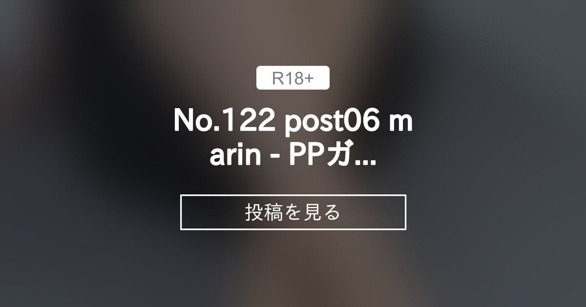 【ストッキング】 No.122 post06 marin - PPガールズキャラバン - ついみちゃう (ワタナベ(WTNB))の投稿｜ファンティア[Fantia]