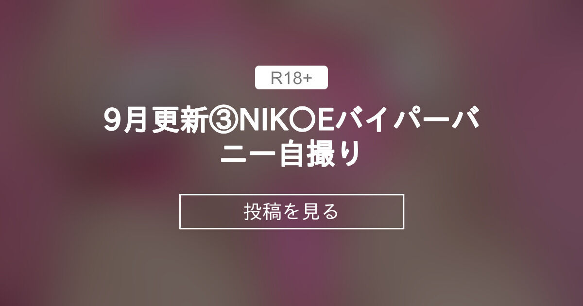 【NIKKE】 9月更新③NIK Eバイパーバニー自撮り - RYYYYNはうす (あかりゅん)の投稿｜ファンティア[Fantia]
