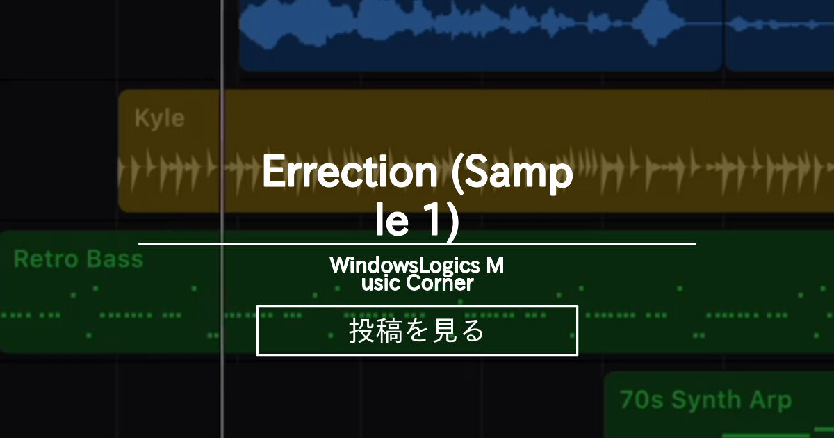 【Errection】 Errection (Sample 1) - WindowsLogic's Music Corner ...