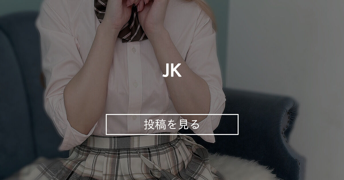 【コスプレ】 JK ️ - 174cm Hカップ ️えっちなお姉さんは好きですか…？🍓💋 (滝沢いおり)の投稿｜ファンティア[Fantia]