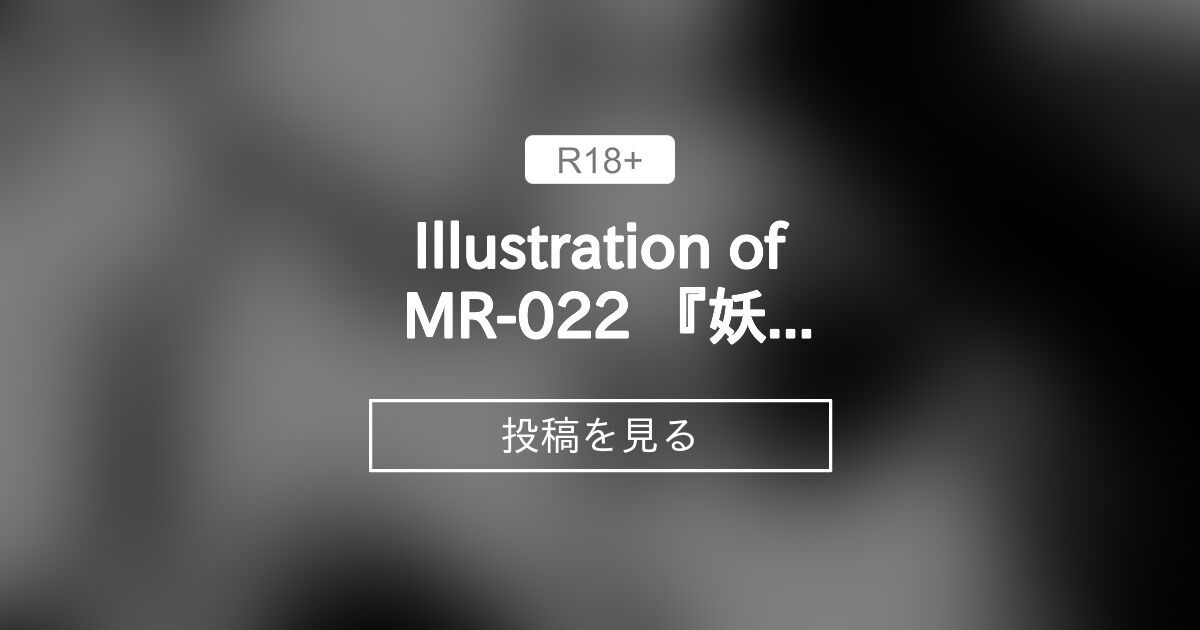 【イラスト】 Illustration of MR-022 『妖精少女の囁き』4／5 - MRS姫 @Fantia (たらづな姫)の投稿 ...