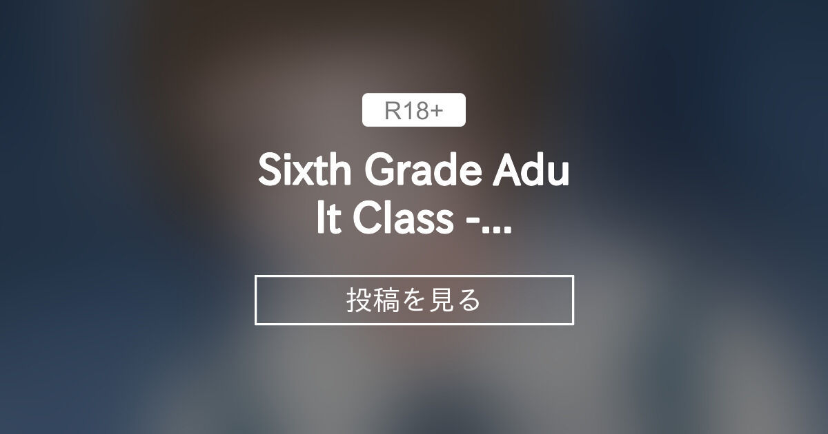 【giantess】 Sixth Grade Adult Class - Next Stage 09 - きゃらめる堂R40G (きゃらめる堂 ...