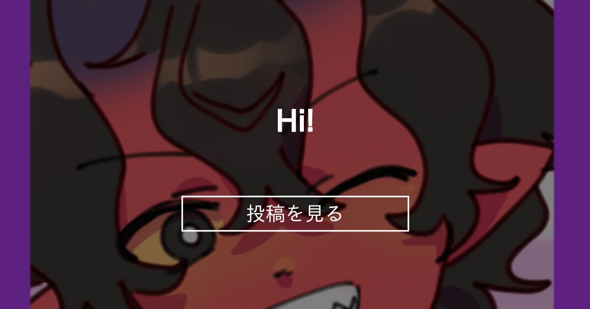 【original】 Hi! - iv's stash (ivlice)の投稿｜ファンティア[Fantia]