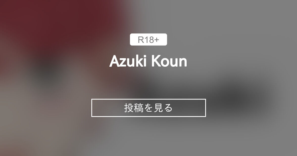 【鉄道むすめ】 Azuki Koun - FULLMETAL WING Fantia (向山和人)の投稿｜ファンティア[Fantia]