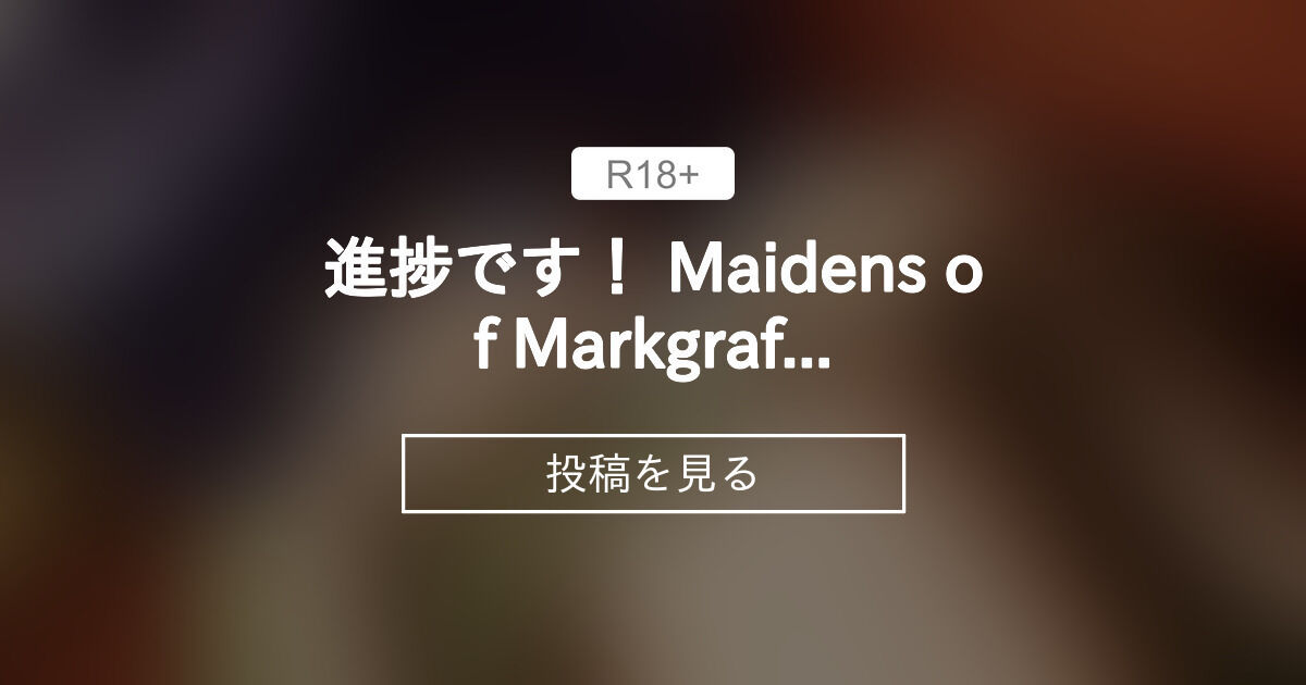 【メイド】 進捗です！ Maidens of Markgraf ザハラ ep1 Hscene - エロフラッシュの辺境@Fantia (e-f-frontier.net / 辺境)の投稿 ...