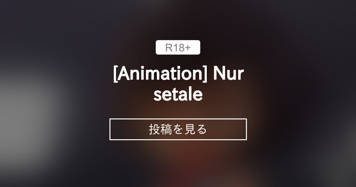 【undertale】 [Animation] Nursetale - Kitro fan club (Kitro)の投稿｜ファンティア ...