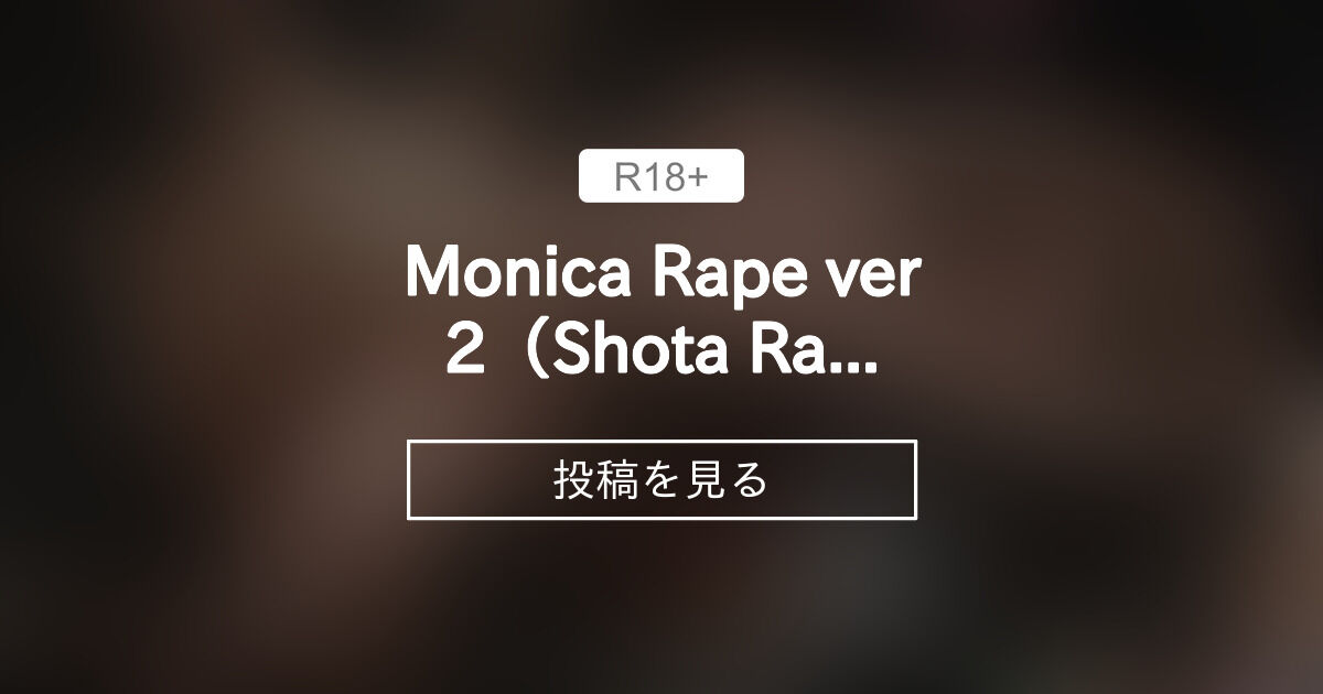 【DOA】 Monica 〇〇〇〇 ver2（Shota 〇〇〇〇 Plan Commission） - NIKOTAMA-MK2ファンクラブ ...