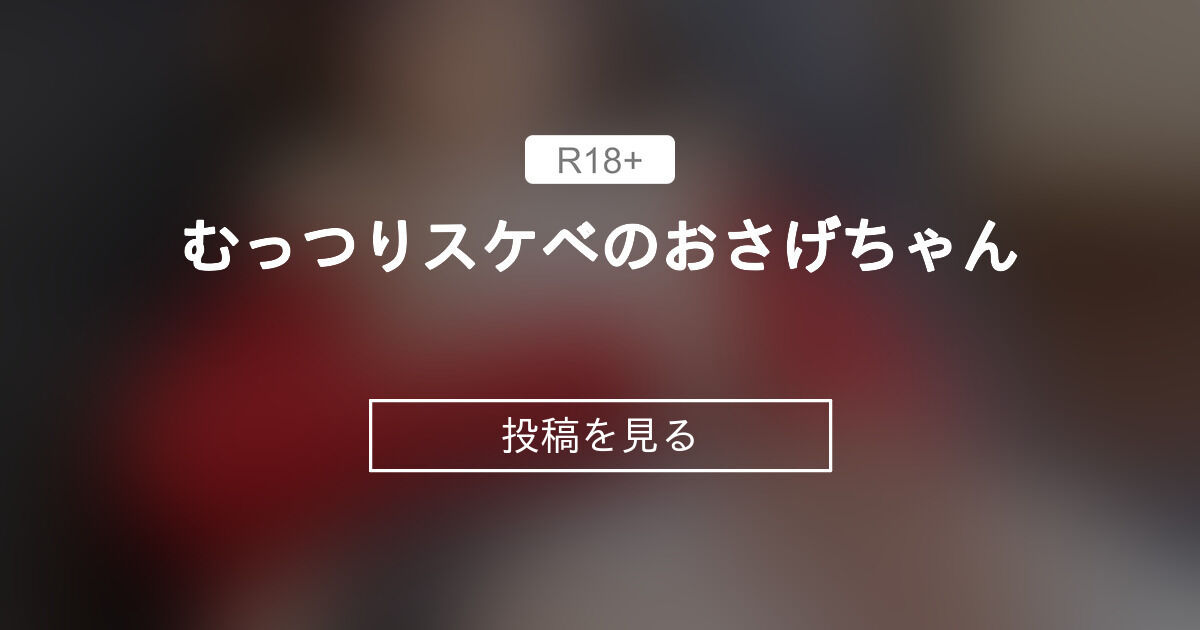 【ラブドール】 むっつりスケベのおさげちゃん - mobius∞doll (メビウス)の投稿｜ファンティア[Fantia]