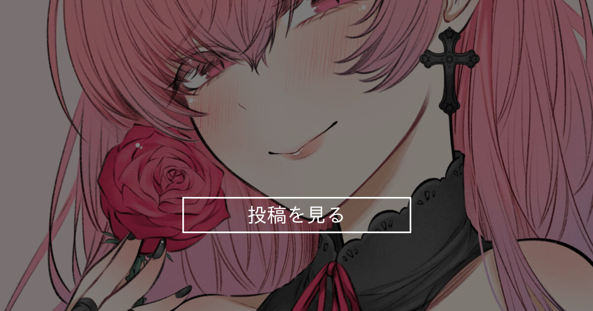 【original】 🌹 - Yomi25 FANTIA (Yomi25)の投稿｜ファンティア[Fantia]