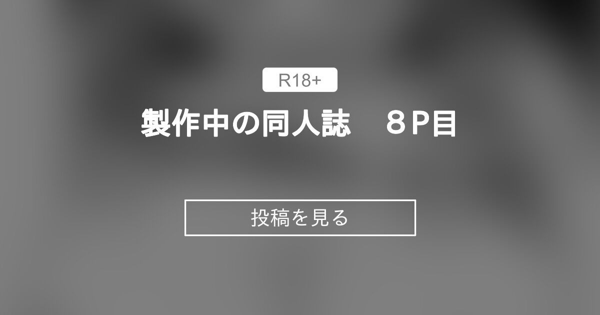 【シスター 母乳】 製作中の同人誌 8P目 - イカファンクラブ (イカ)の投稿｜ファンティア[Fantia]