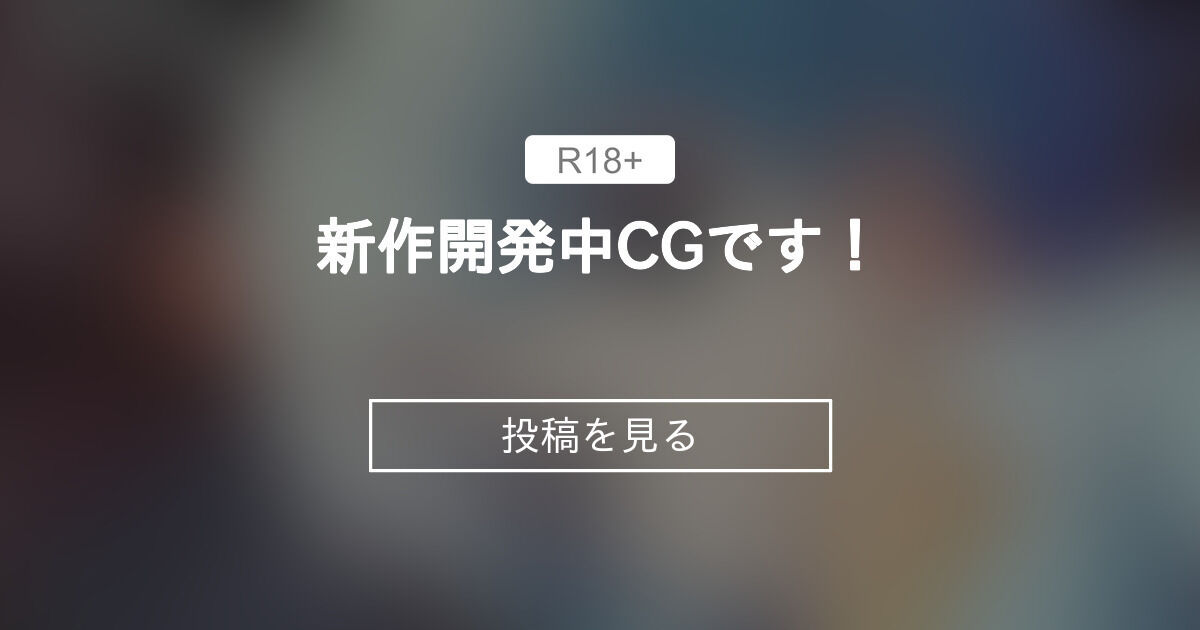 【無様処刑シリーズ】 新作開発中CGです！ - ハートフルFANTIA支部 (ハートフル)の投稿｜ファンティア[Fantia]