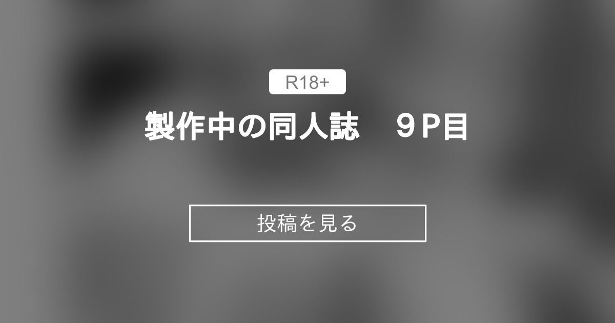 【シスター 母乳】 製作中の同人誌 9P目 - イカファンクラブ (イカ)の投稿｜ファンティア[Fantia]