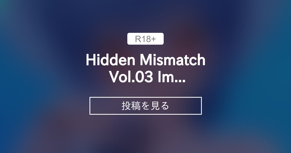 【イメリス】 Hidden Mismatch Vol.03 Imeris - HVR Japan (HVR Japan)の投稿｜ファンティア[Fantia]