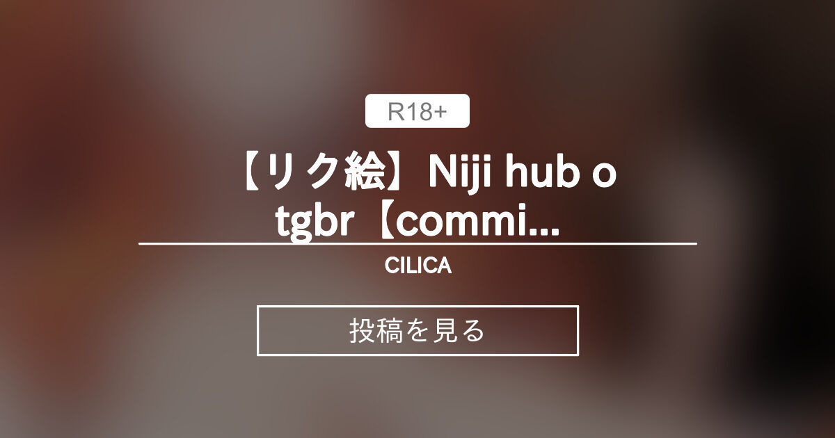 【Vtuber】 【リク絵】Niji hub otgbr【commission】 - CILICA (CILICA)の投稿｜ファンティア ...