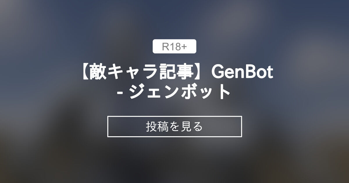 【DAZStudio】 【敵キャラ記事】GenBot - ジェンボット - tsumayoji研究所 (tsumayoji)の投稿｜ファン ...