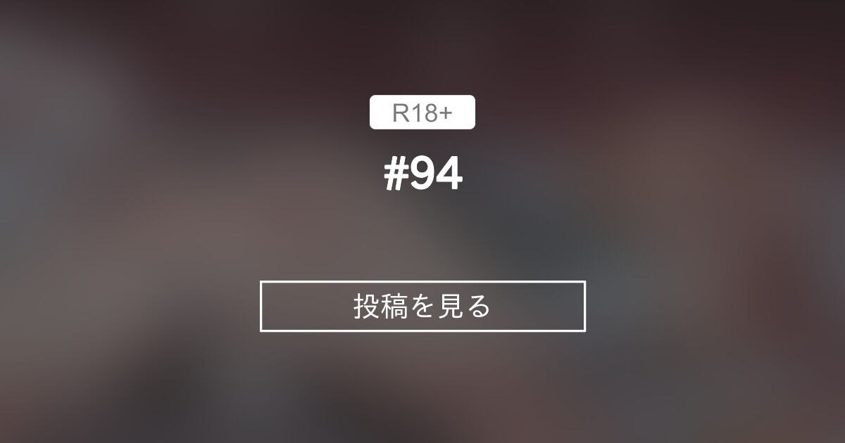 #94 - 描いたやつ (いたがきスーパーDX（板垣ひろ）)の投稿｜ファンティア[Fantia]