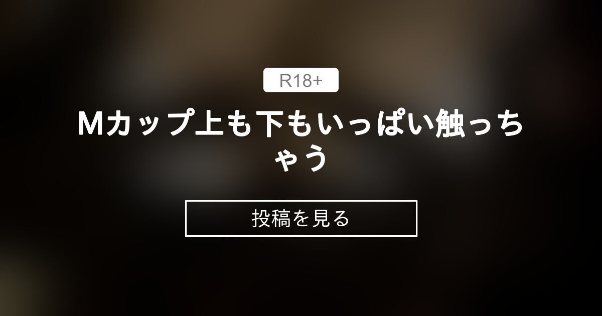 Mカップ💜上も下もいっぱい触っちゃう🐰💜 - 地雷系女子るい♡を推す会♡ (地雷系Mcup女子るい💜)の投稿｜ファンティア[Fantia]