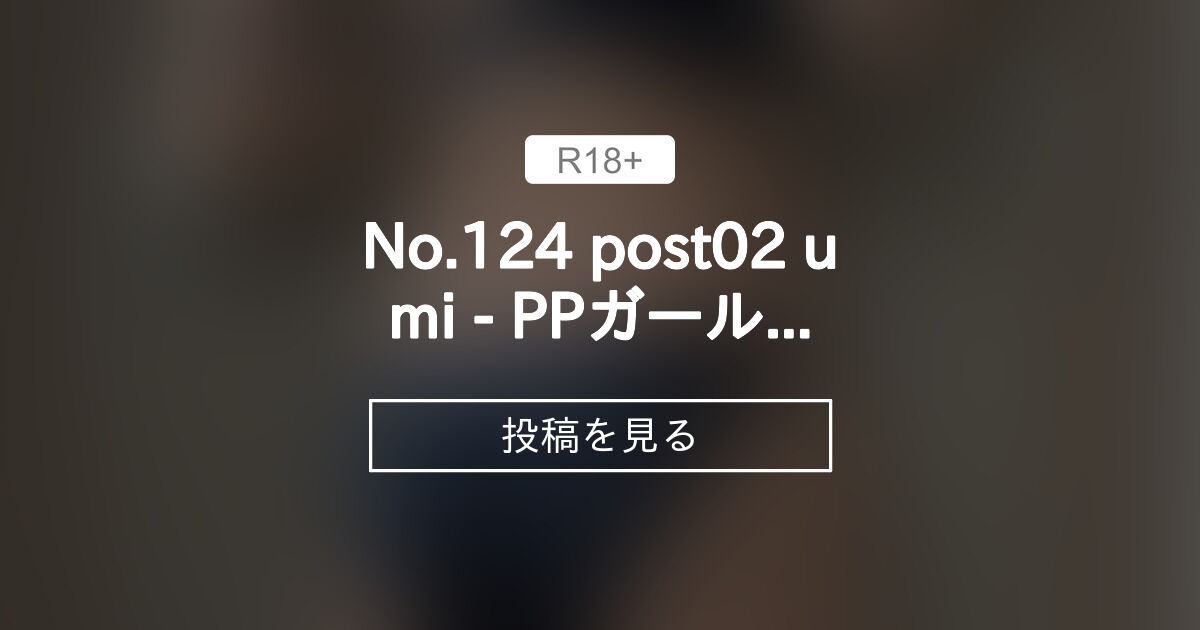 【ストッキング】 No.124 post02 umi - PPガールズキャラバン - ついみちゃう (ワタナベ(WTNB))の投稿｜ファンティア[Fantia]