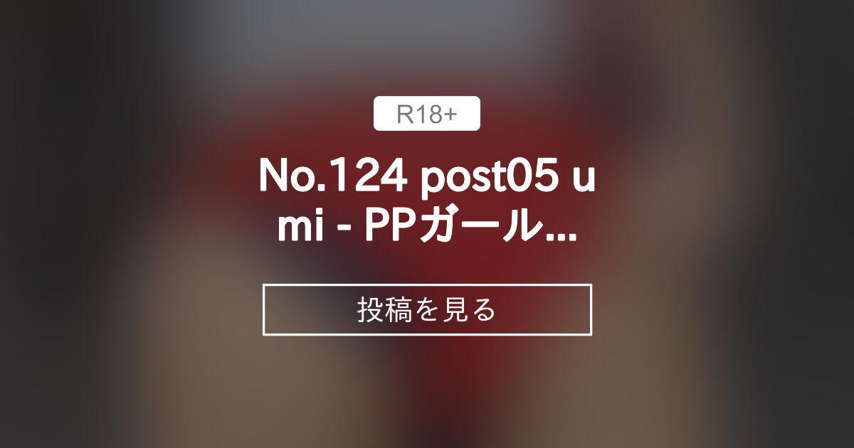 【ストッキング】 No.124 post05 umi - PPガールズキャラバン - ついみちゃう (ワタナベ(WTNB))の投稿｜ファンティア[Fantia]