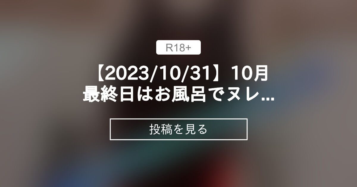 【競泳水着】 【2023/10/31】10月最終日はお風呂でヌレヌレ競泳水着♡arena ARN-1025W 自撮り70枚+動画♡今月のZIPまとめも♡ - さえめくりFantia🚃 (さえ ...