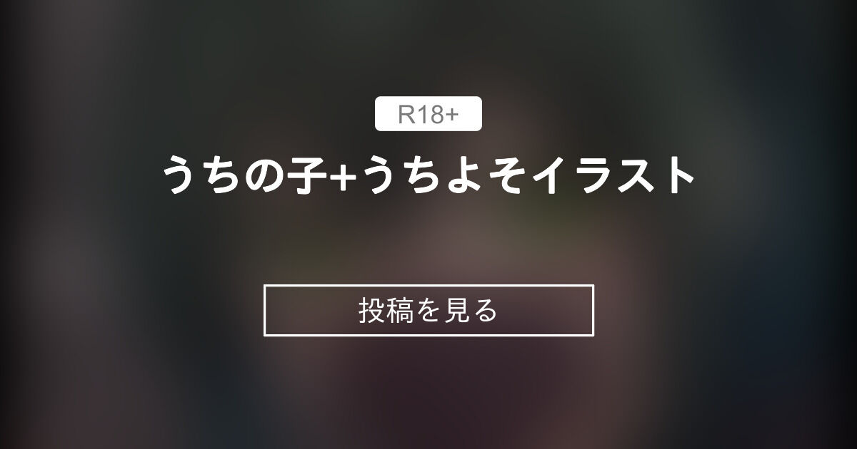 【創作】 うちの子+うちよそイラスト - ZIGZAG x Fantia (Hirno)の投稿｜ファンティア[Fantia]