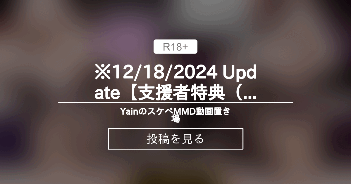 【FGO】 ※12/18/2024 Update【支援者特典（昼ごはん代以上）】【MMD R-18】おっぱい吹っ切れたver2_SEX VR【Wバニー】 - YainのスケベMMD動画置き場 ...