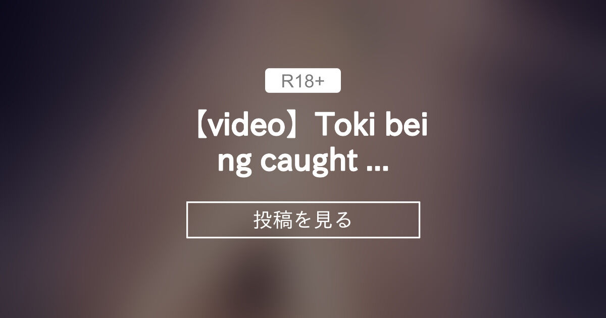 【BlueArchive】 【video】Toki being caught and punished - Movie Studio (UdRat)の投稿｜ファンティア[Fantia]
