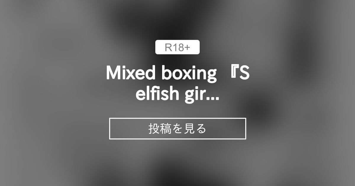 【ENGLISH（プリン体）】 Mixed boxing 『Selfish girl Meiko』P26～P57 Part.3 『ワガママ娘の冥子ちゃん・英語版』 - ネバネバーランド ...