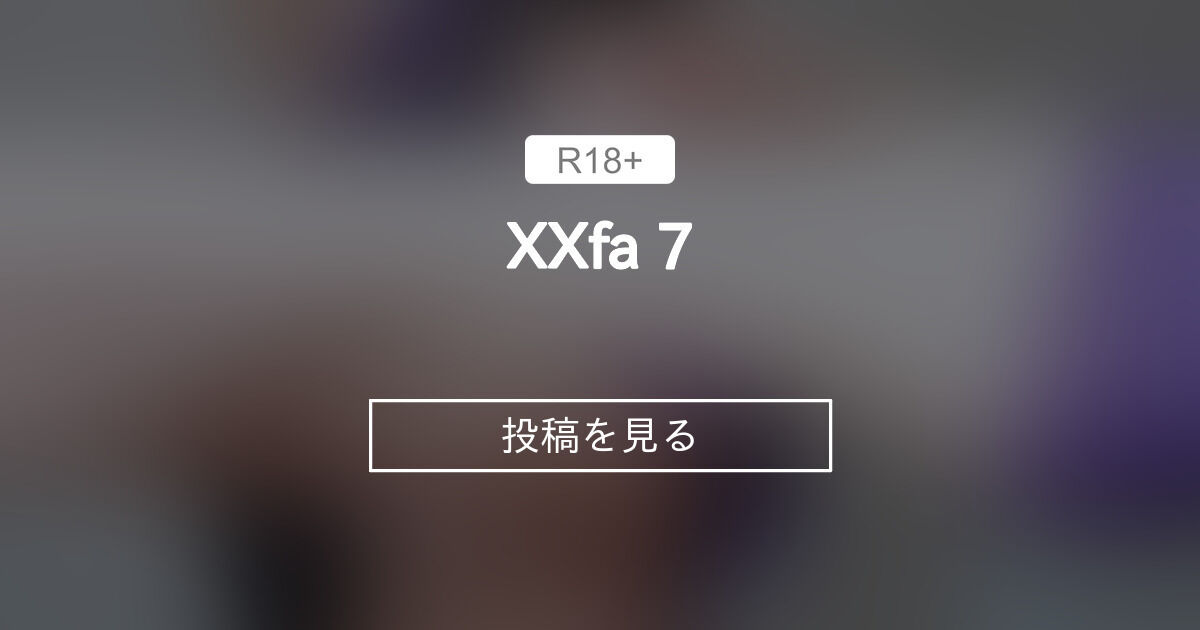 XXfa 7 - Kの写真日記 (K)の投稿｜ファンティア[Fantia]