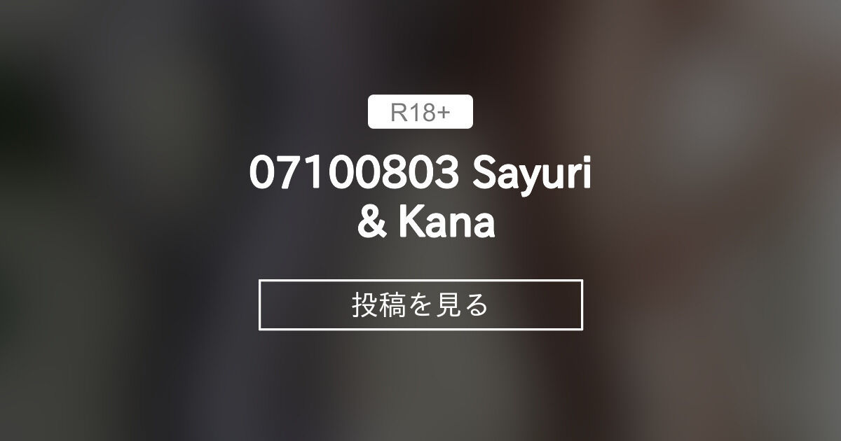 【ZENTAI】 07100803 Sayuri & Kana - Tight fit LIFE in Fantia (Marcy Anarchy)の投稿｜ファンティア[Fantia]