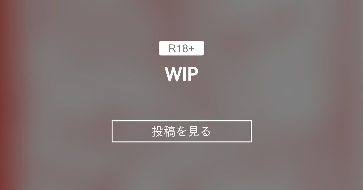 【楽園から堕ちた君へ】 WIP - Yomi25 FANTIA (Yomi25)の投稿｜ファンティア[Fantia]