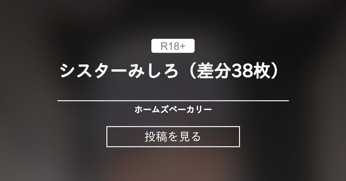 【Vtuber】 シスターみしろ（差分38枚） - シャーやまベーカリー (シャーやま)の投稿｜ファンティア[Fantia]