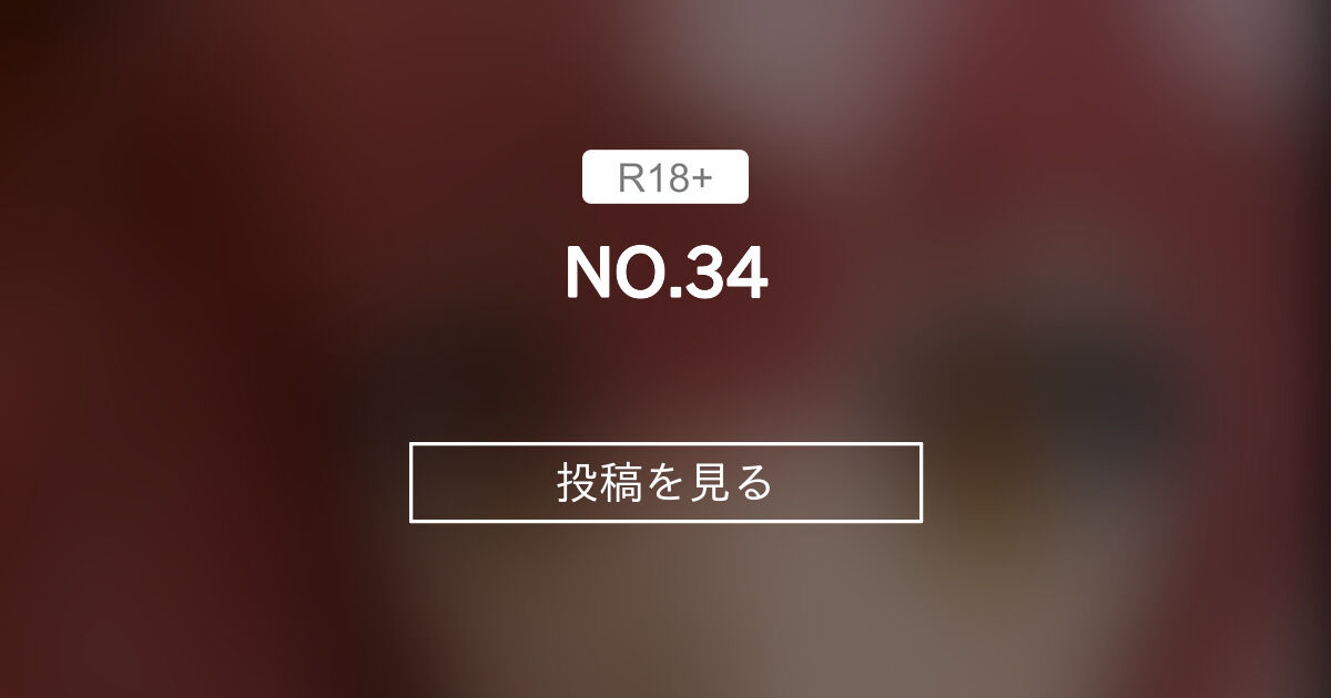 NO.34 - kigurumi 着ぐるみ (kigurumi)の投稿｜ファンティア[Fantia]